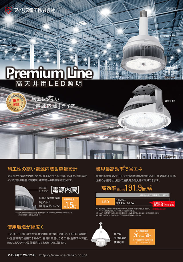 LED | レカムIEパートナー株式会社